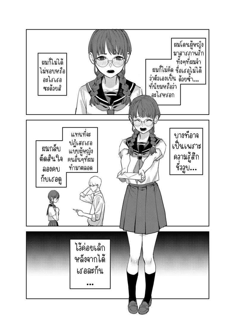 เห็นซิสเตอร์หน้านิ่งๆ แต่เด็ดพอตัวนะ [Initiative (Fujoujoshi)] Itome de ...
