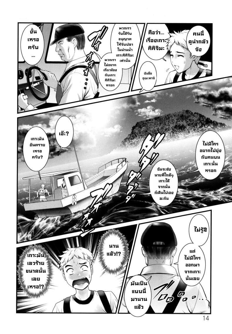 บนเกาะนั้น [Saigado] on that island 1 - doujinmoon