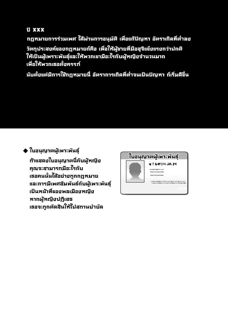 หน้าที่ที่สำคัญ Breeding Diary (School Edition) [Tanetsuke Nikki ...