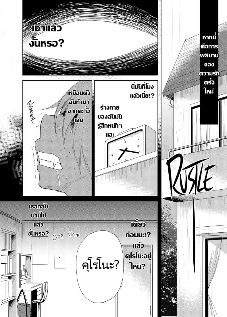 ครั้งแรกกับคนที่พึ่งเคยเจอกันในวันแรก [Consava (Himeno Komomo)] Sore wa ...