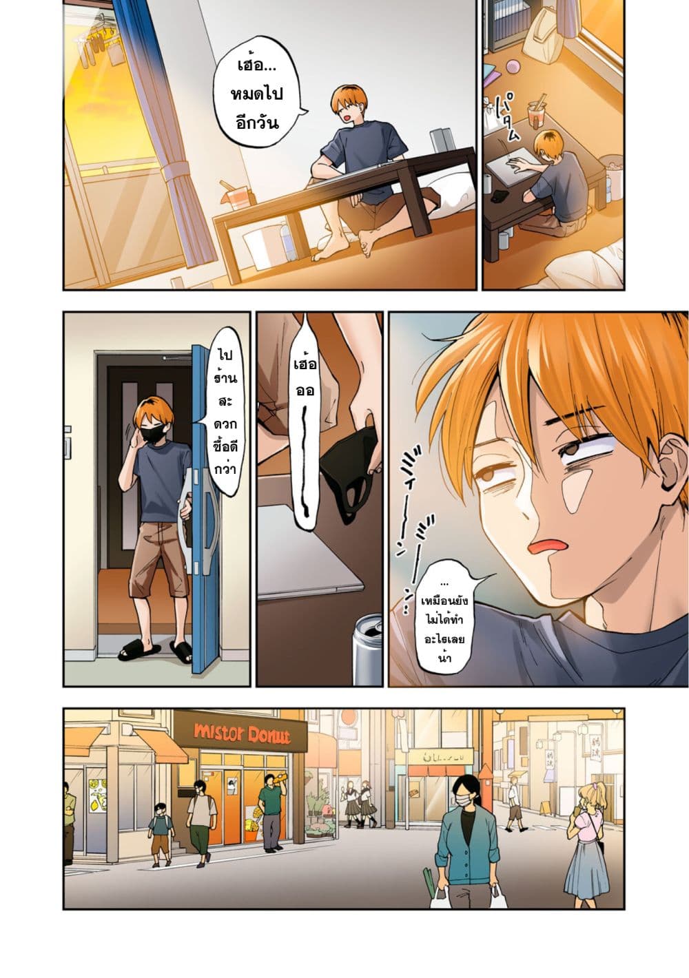 Hitozuma no Kuchibiru wa Kan Chuuhai no Aji ga shite 1 - doujinmoon