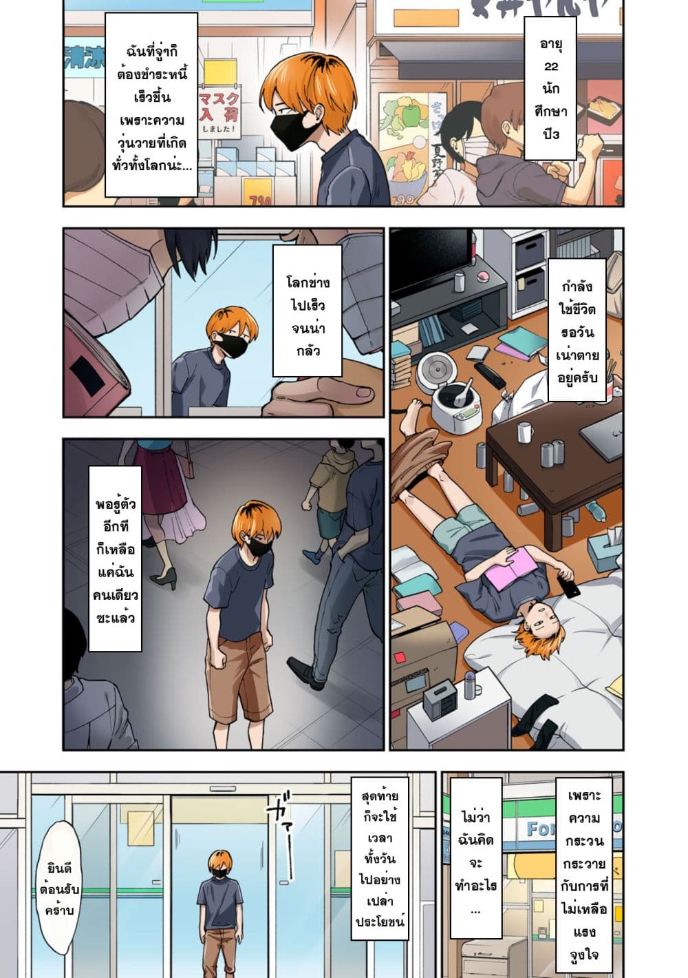 Hitozuma no Kuchibiru wa Kan Chuuhai no Aji ga shite 1 - doujinmoon