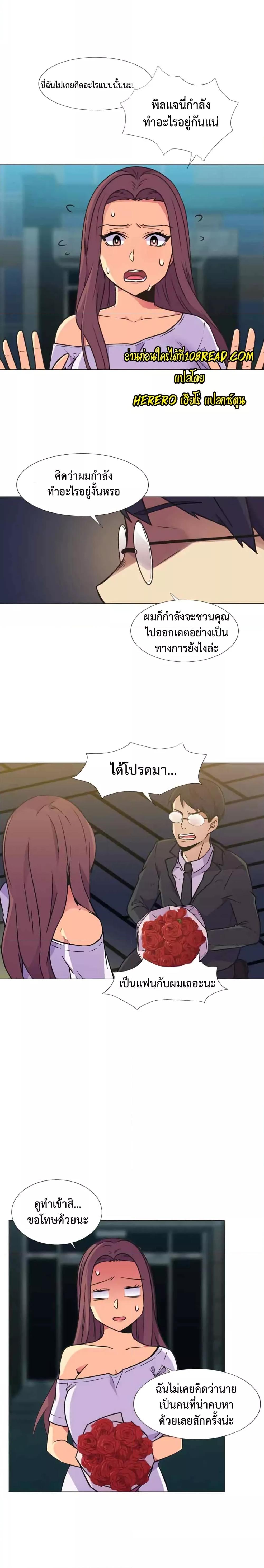 The Yes Girl 28 - doujinmoon