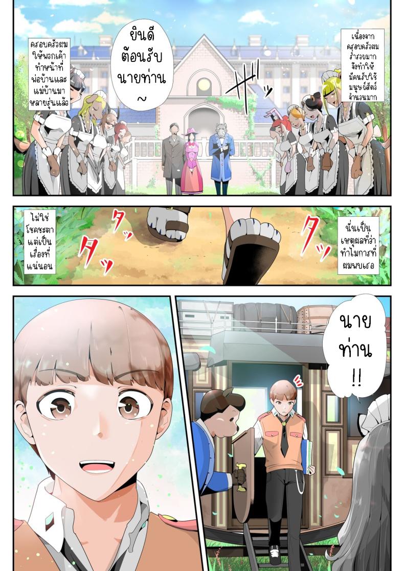 เมดสาวหูสัตว์ยูกิจัง [Kemokemo House] Kemokemo Loli Kyonyuu Maid Anata ...