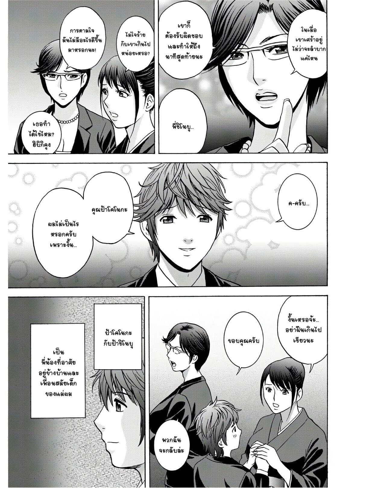คุณป้าใจดีผู้แสนทะลึ่ง [Hidemaru] Yarashii oba-san 1 - doujinmoon