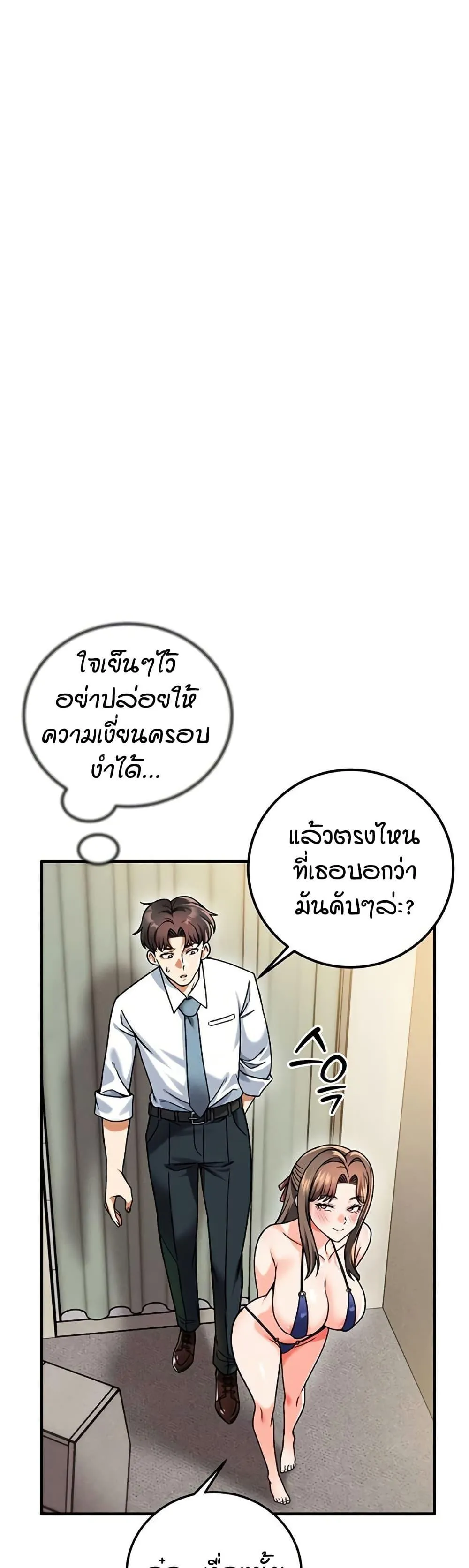 Wanna Join the Company? 19 - doujinmoon