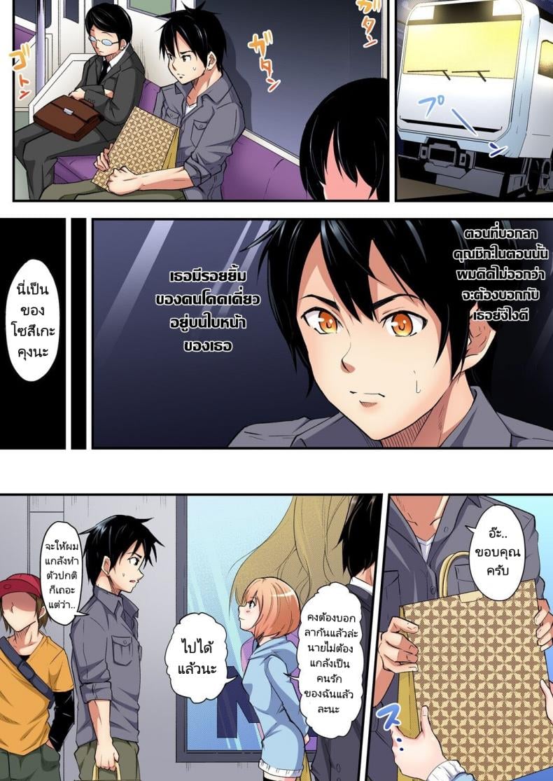 คุณแม่สาวแกล [Kuroto] Gal Mama to Pakopako SEX 4 - doujinmoon