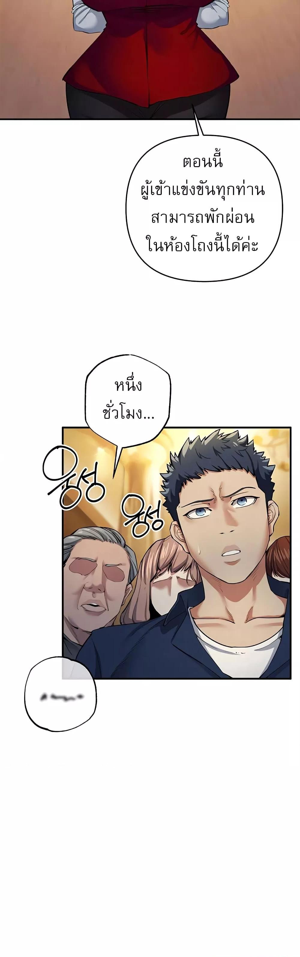 Greed Game 10 - doujinmoon