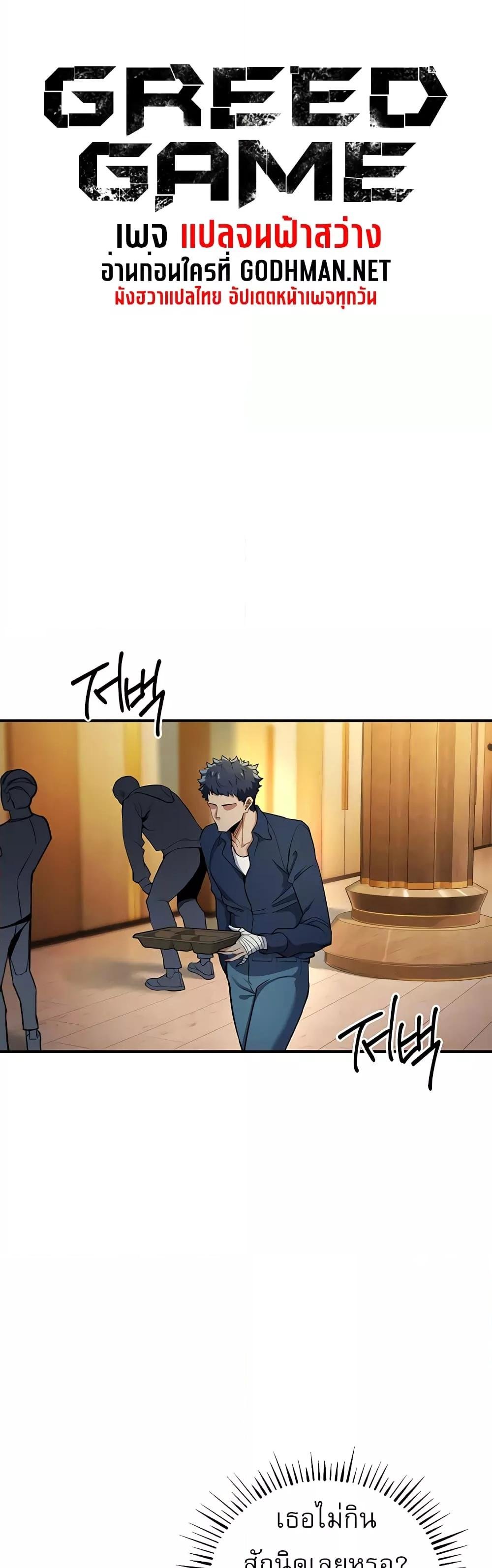 Greed Game 10 - doujinmoon