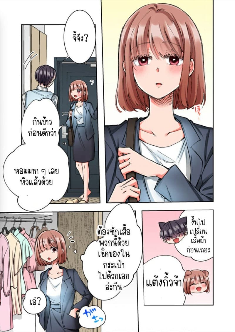 ขอบคุณที่ช่วยไว้ [Yo hi] gokudō-kun o hirottara ~ amayakasa rete, ika sa re tsukusu ongaeshi ...