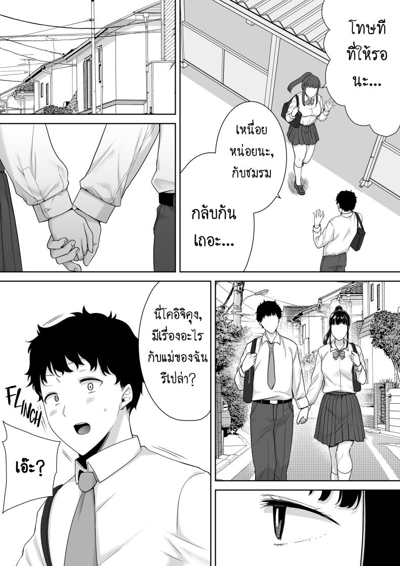 ผมโดนแม่แฟนข่มขืน [Kurosu gatari] My GF’s Mom Has Got It Goin’ On Dream ...