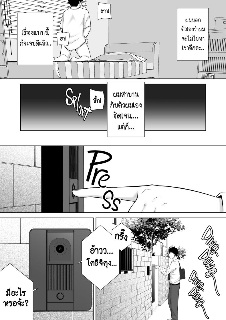 ผมโดนแม่แฟนข่มขืน [Kurosu gatari] My GF’s Mom Has Got It Goin’ On Dream ...