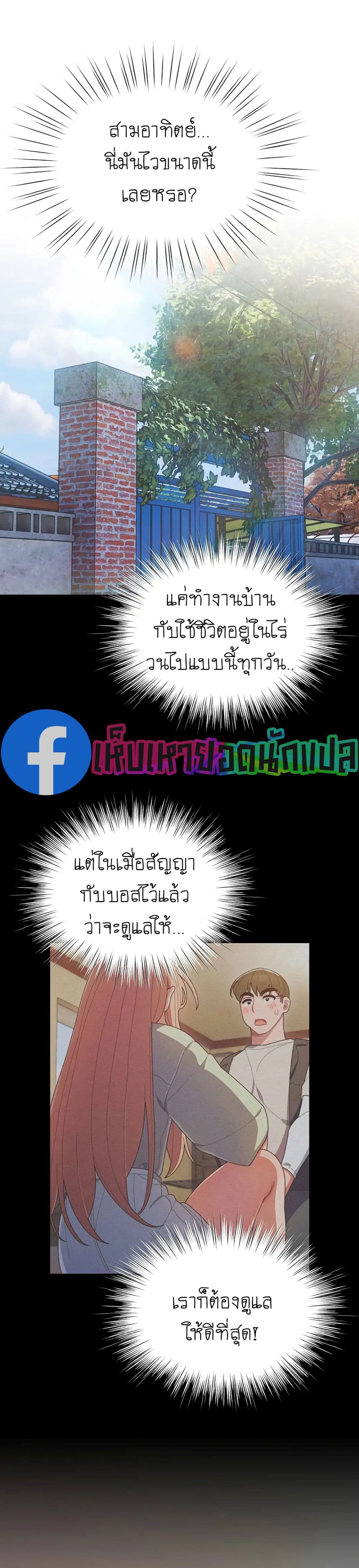 Boss! Give Me Your Daughter! 2 - doujinmoon