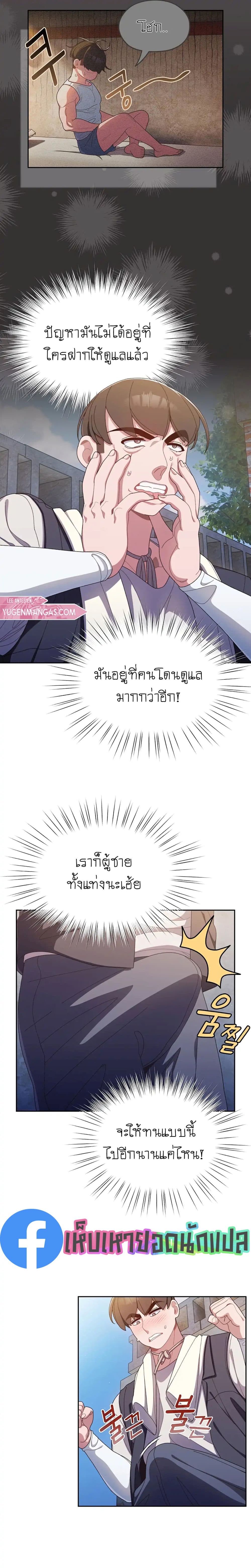 Boss! Give Me Your Daughter! 2 - doujinmoon