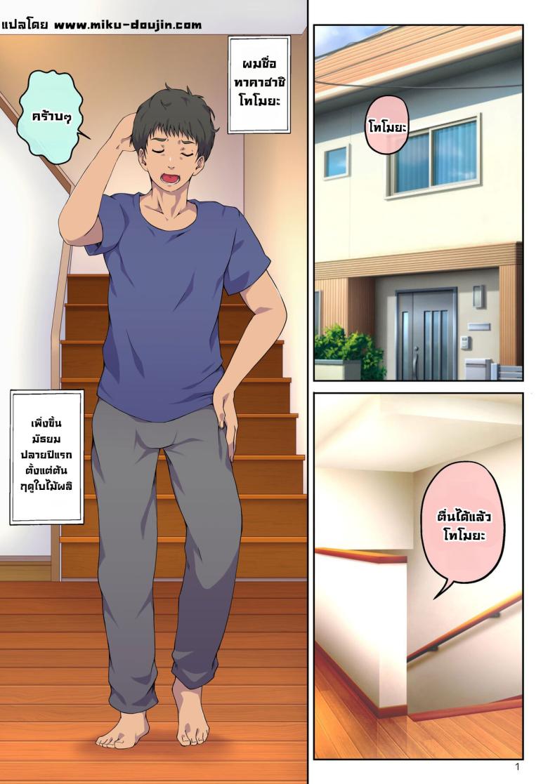 แม่ช่วยผมหน่อย [Carburetor] Kaa-san ni Kokuhaku Shitara xxxx Made ...