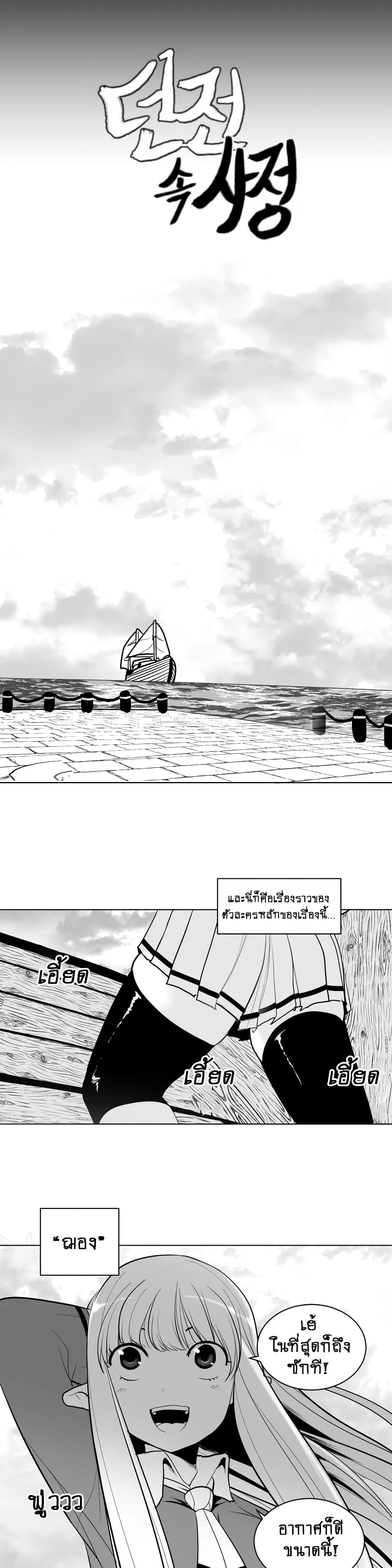 What Happens Inside the Dungeon 1 - doujinmoon