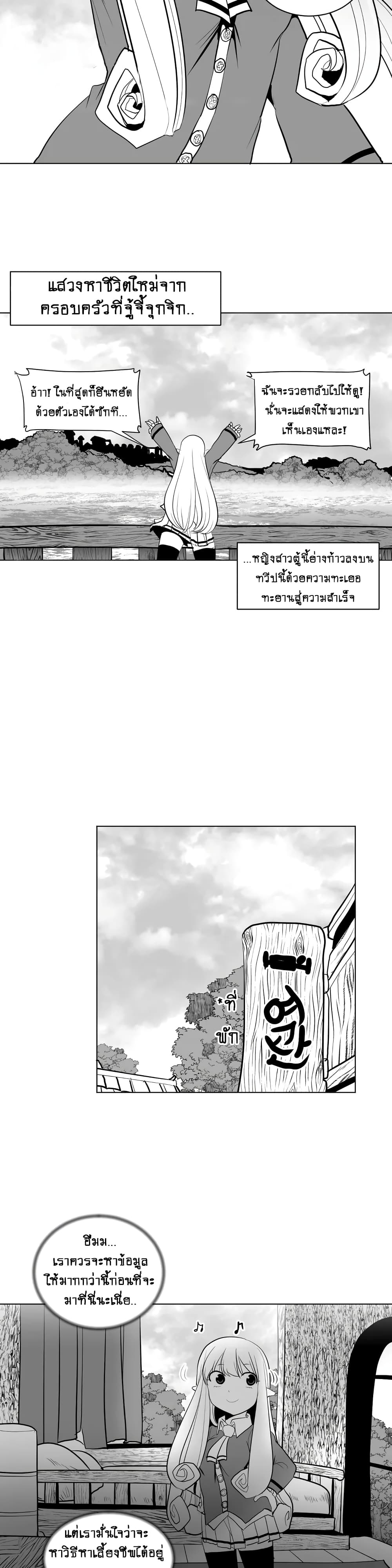 What Happens Inside the Dungeon 1 - doujinmoon