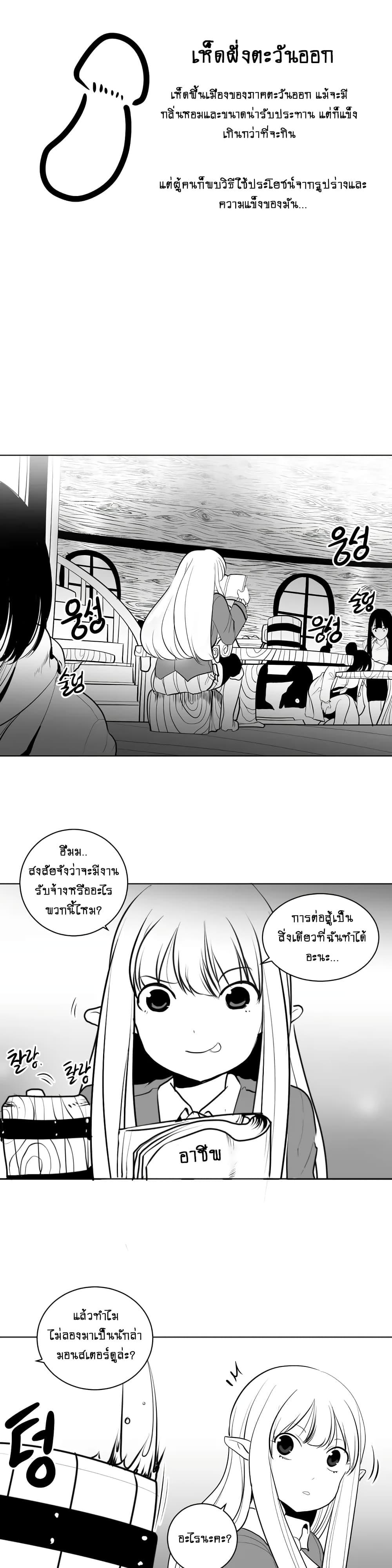 What Happens Inside the Dungeon 1 - doujinmoon