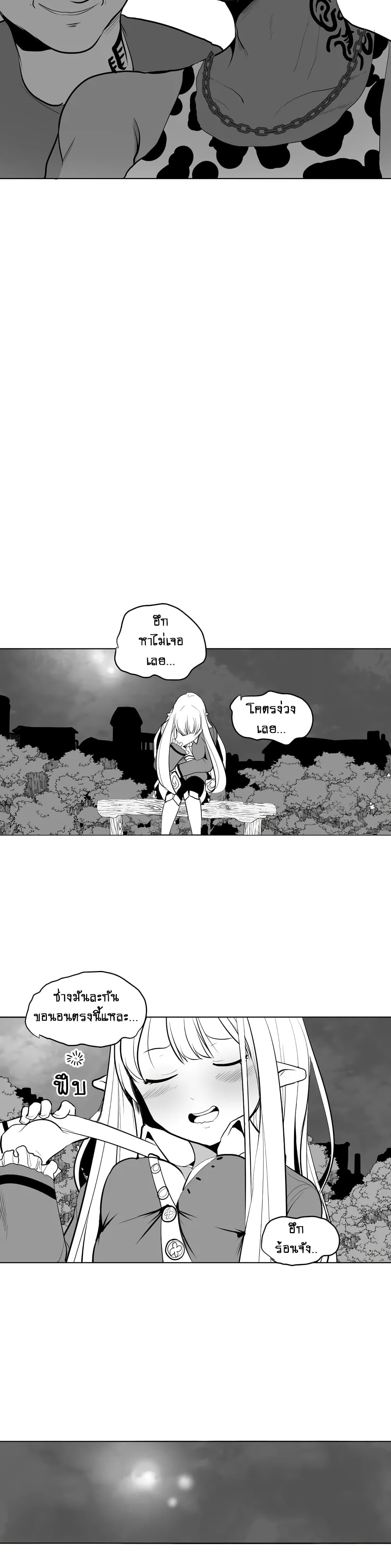 What Happens Inside the Dungeon 1 - doujinmoon
