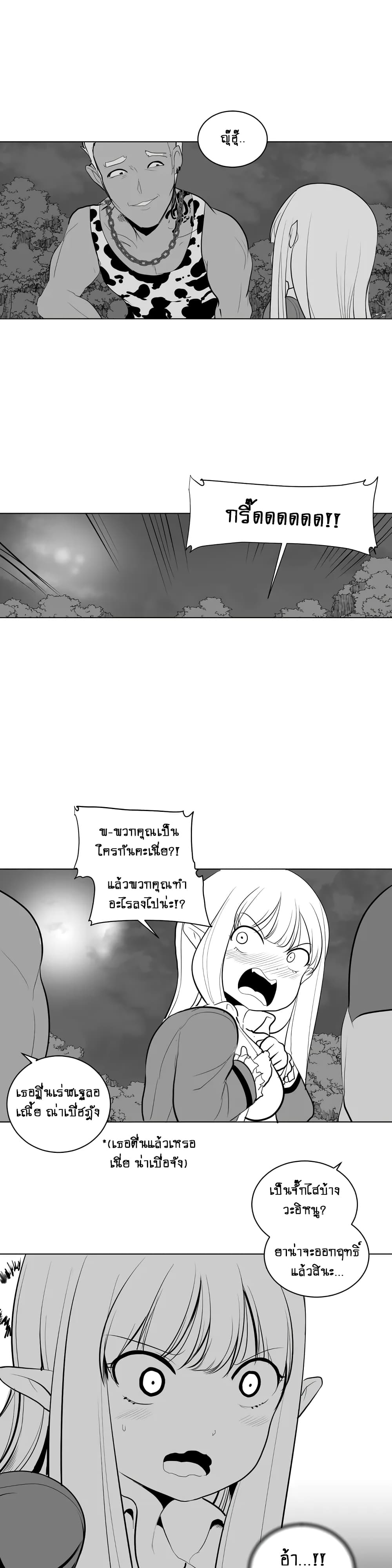 What Happens Inside the Dungeon 1 - doujinmoon