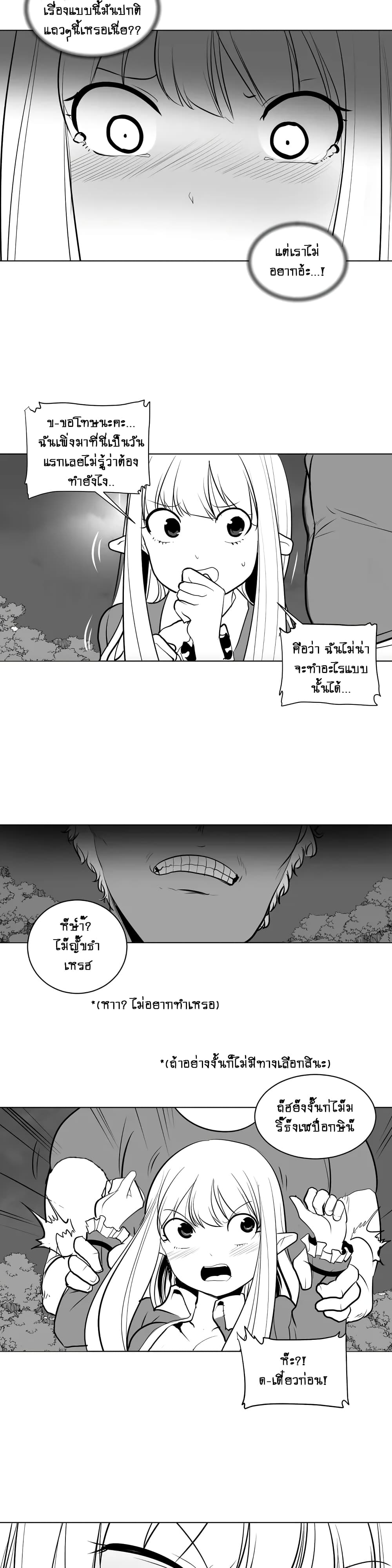 What Happens Inside the Dungeon 1 - doujinmoon