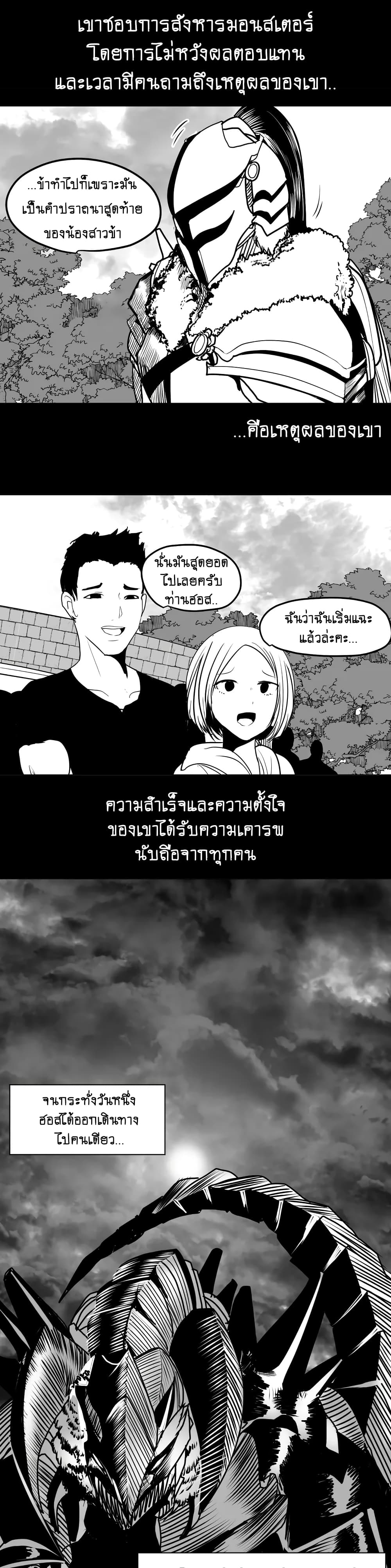 What Happens Inside the Dungeon 1 - doujinmoon