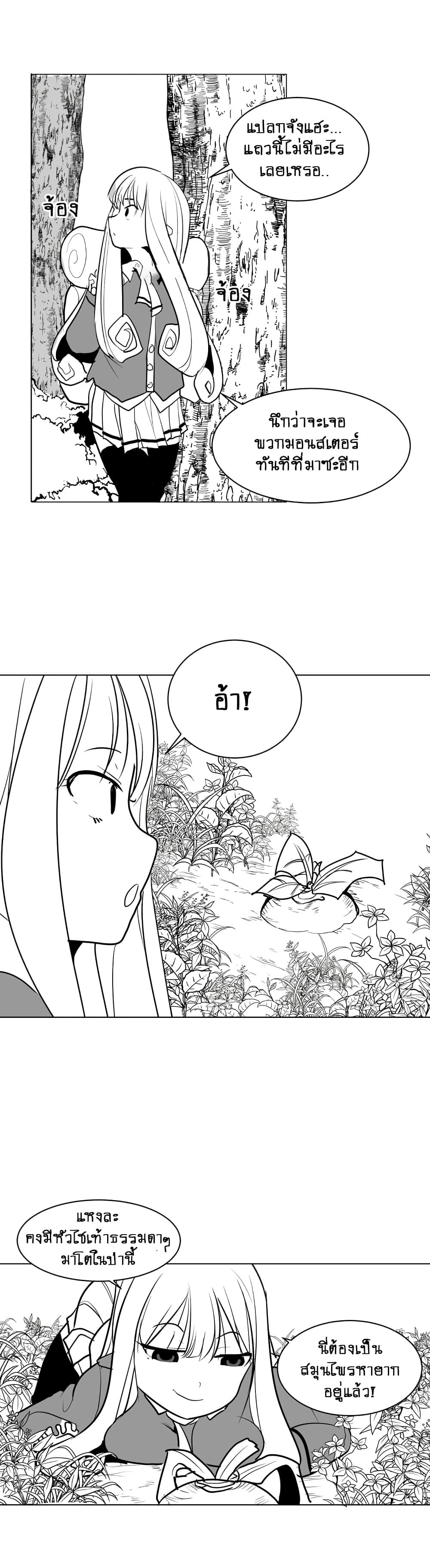 What Happens Inside the Dungeon 2 - doujinmoon