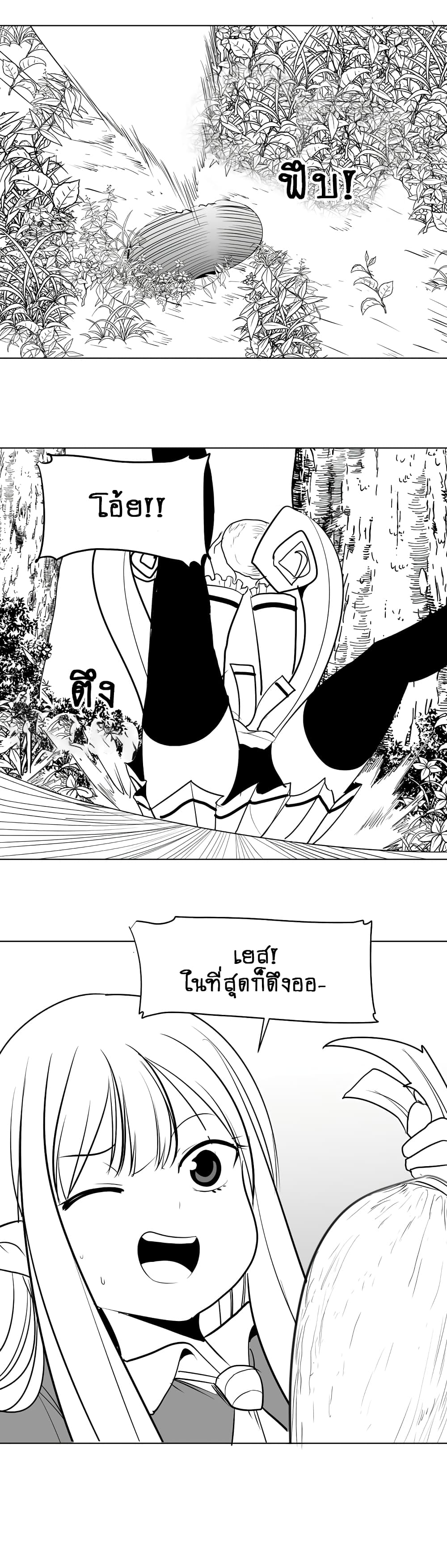 What Happens Inside the Dungeon 2 - doujinmoon