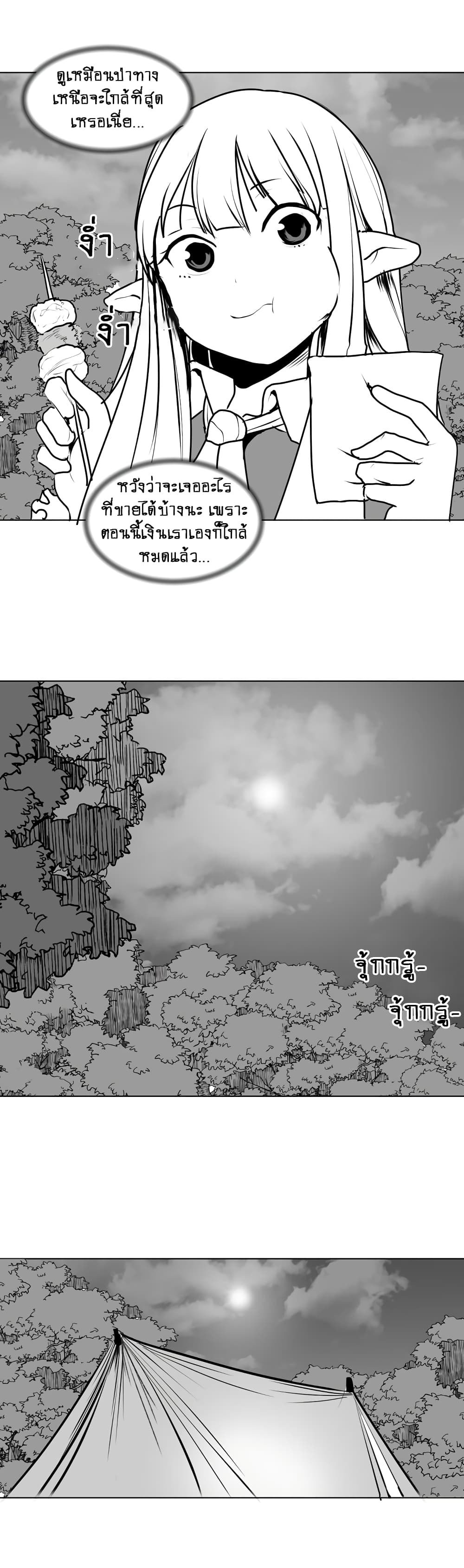 What Happens Inside the Dungeon 2 - doujinmoon