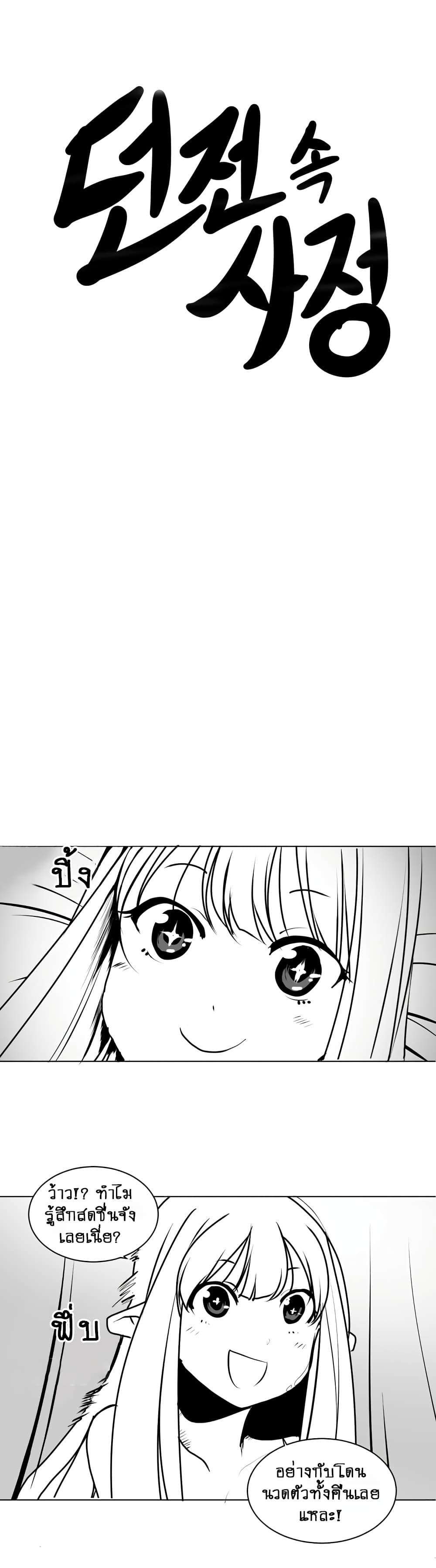 What Happens Inside the Dungeon 2 - doujinmoon