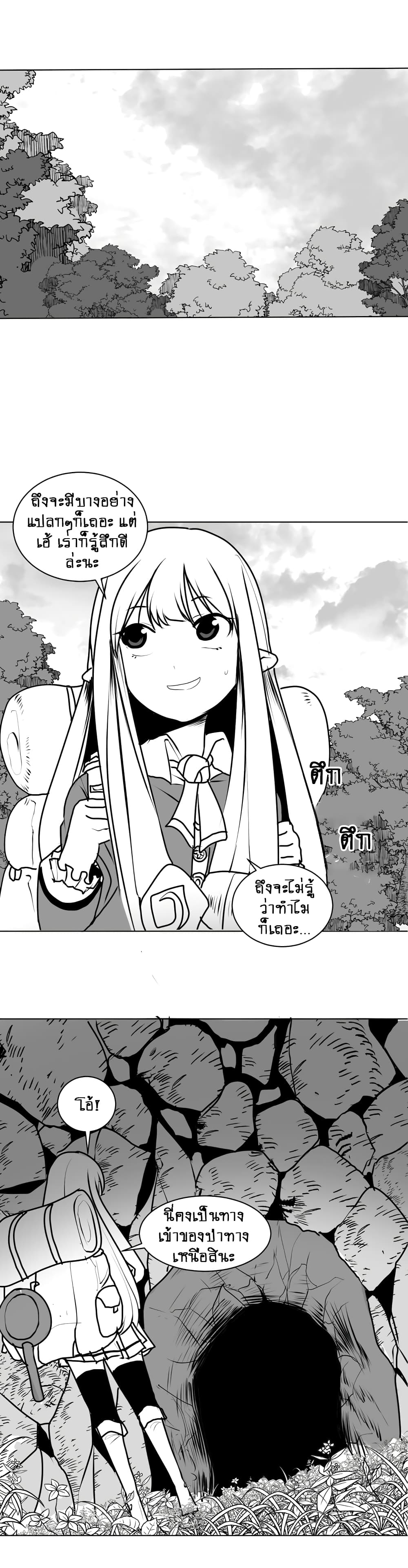 What Happens Inside the Dungeon 2 - doujinmoon