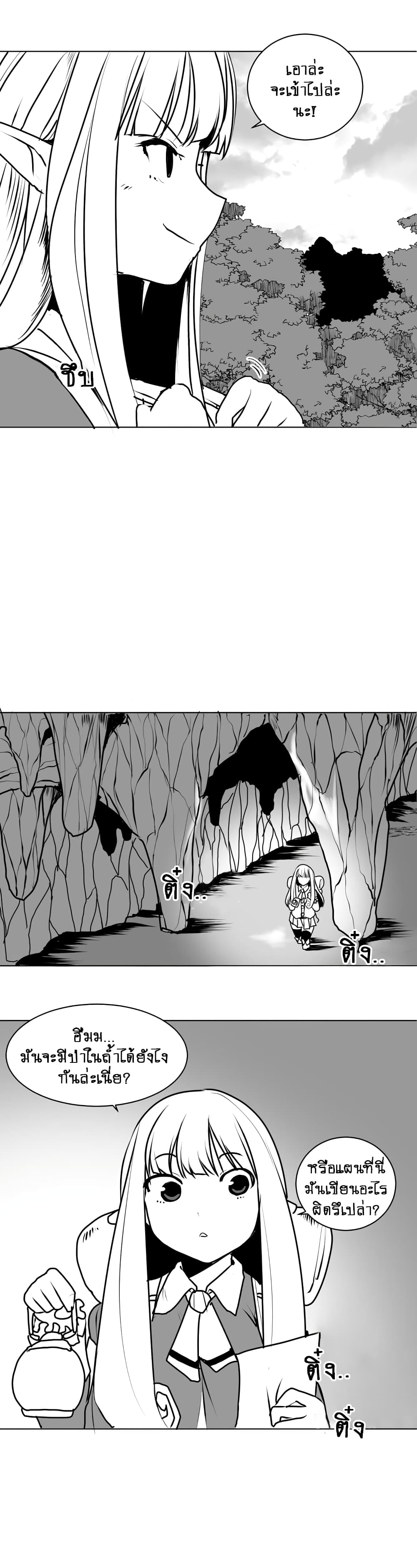 What Happens Inside the Dungeon 2 - doujinmoon