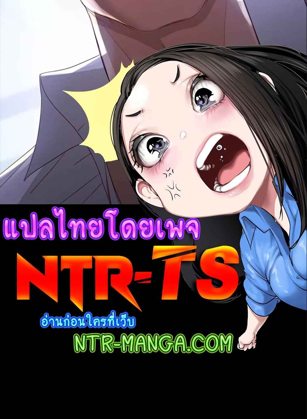 Falling For Her 20 - doujinmoon