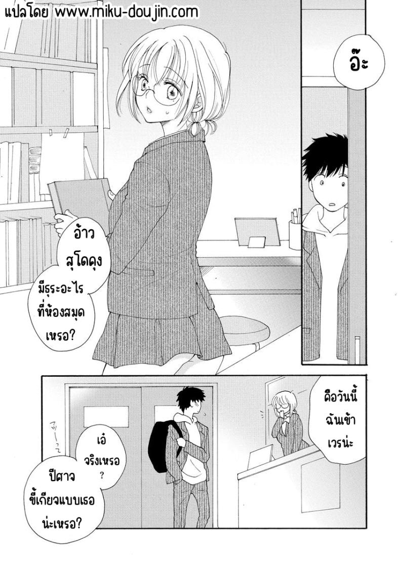 สั่งลาหลังเลิกเรียน [Inomoto Rikako] Sayonara Houkago 1 - doujinmoon