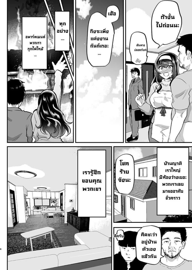 พ่อของสามี [Shimajiya (Shimaji)] Otto no Ie ~Gifu ni Nerawareta Niizuma Sakura~ 1 - doujinmoon
