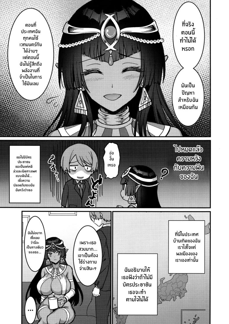 โชคชะตานำพาเธอมา(C103) [Yohsyuan (Son Yohsyu)] Muchi Muchi Kasshoku Oujo to Yarimakuri Dousei ...