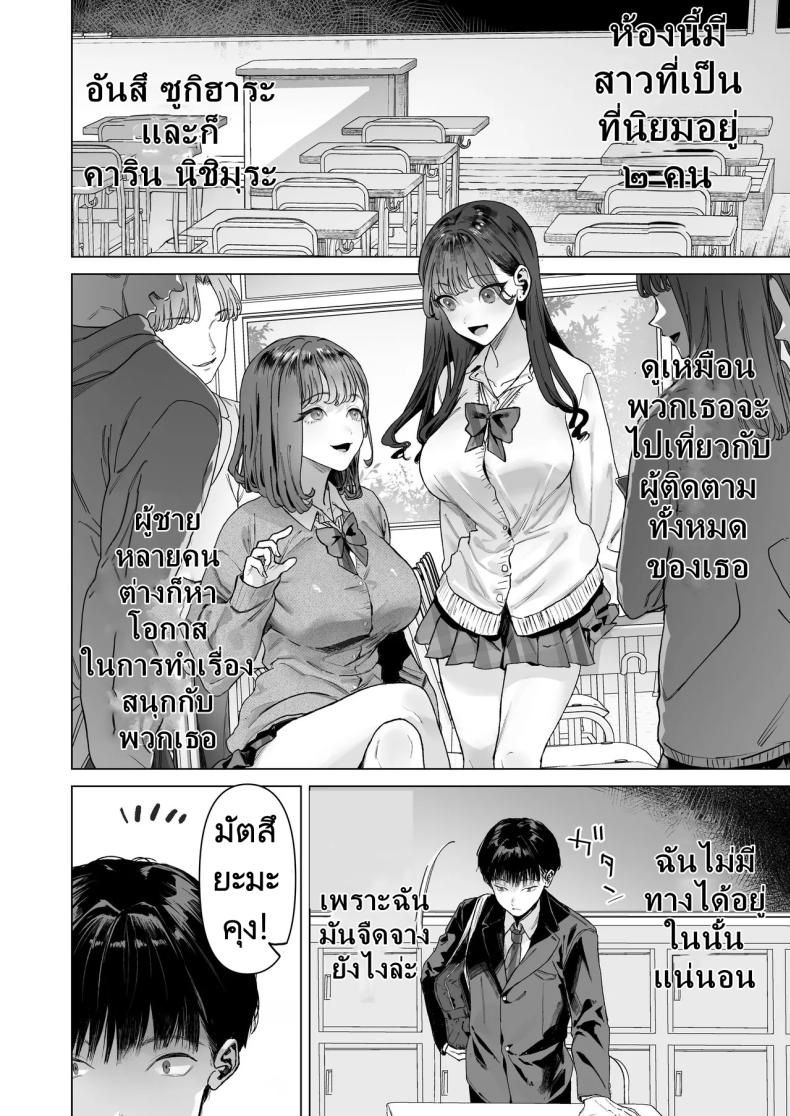 ฉันได้ทำวิดีโอกับสาวที่เป็นที่นิยมของห้อง [Shiroganean (Aomizuan, Ohkami Ryosuke)] S-kyuu Joshi ...