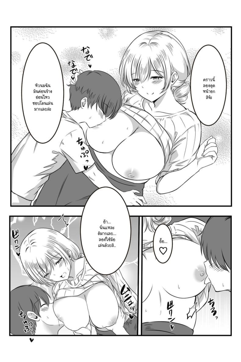 ฉันมีหน้าที่ชี้แนะและดูแลค่ะ [Kanro do Art)] Kochira shōshika taisaku iinkaidesu 1 - doujinmoon