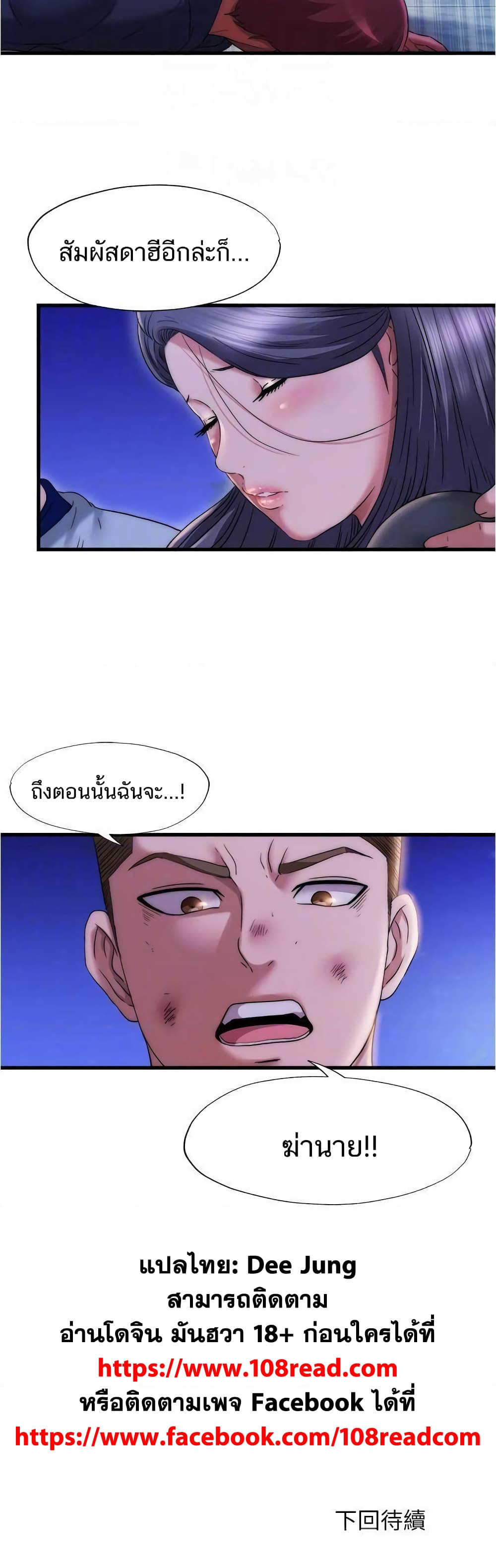 Water Overflow 55 - doujinmoon