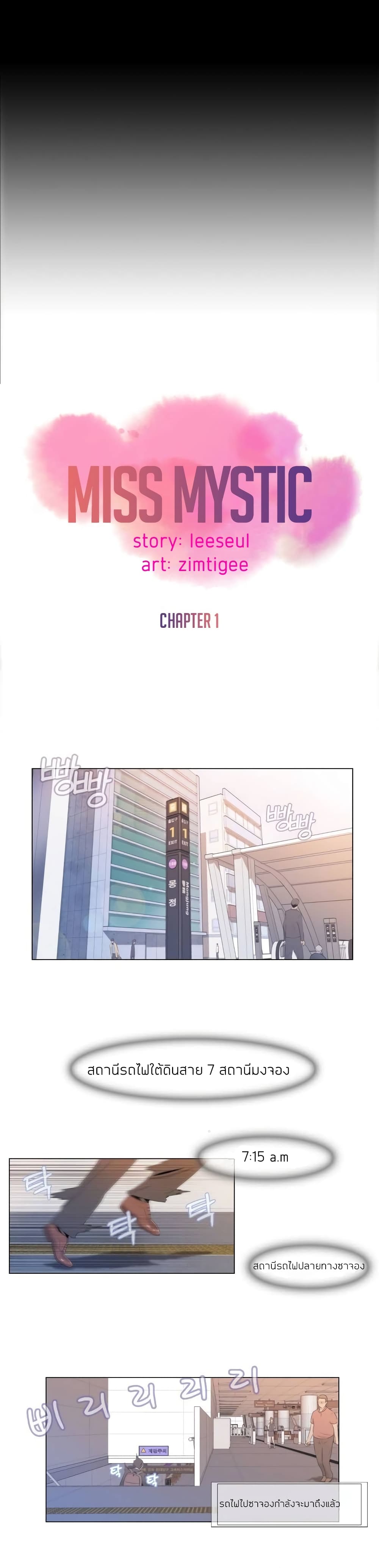 Miss Mystic 1 - doujinmoon