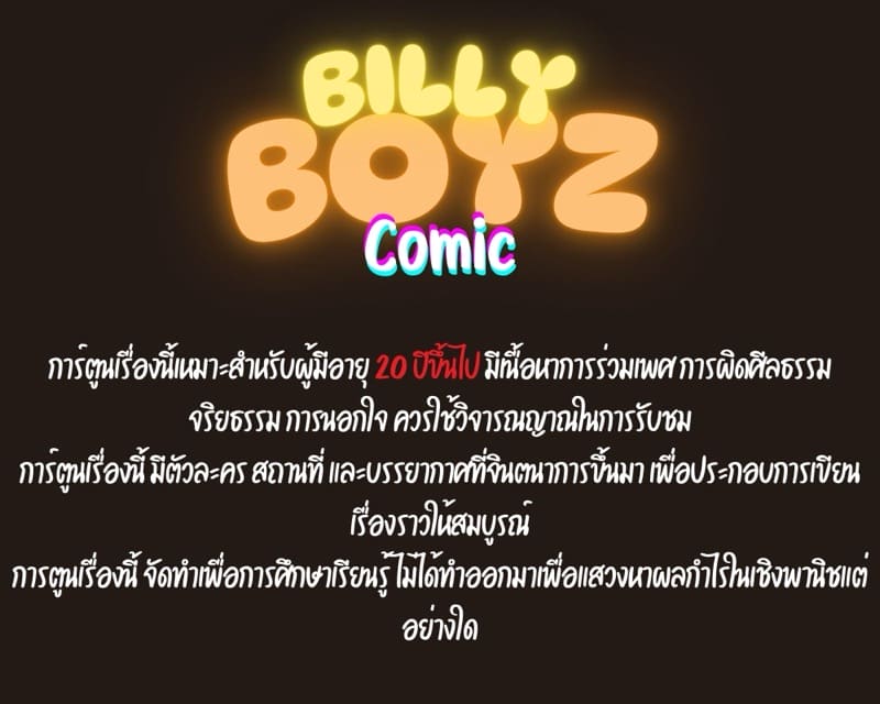 ส่วนลึกในใจเหมียว [Billy Boyz Comic] Deep in mind 1 - doujinmoon