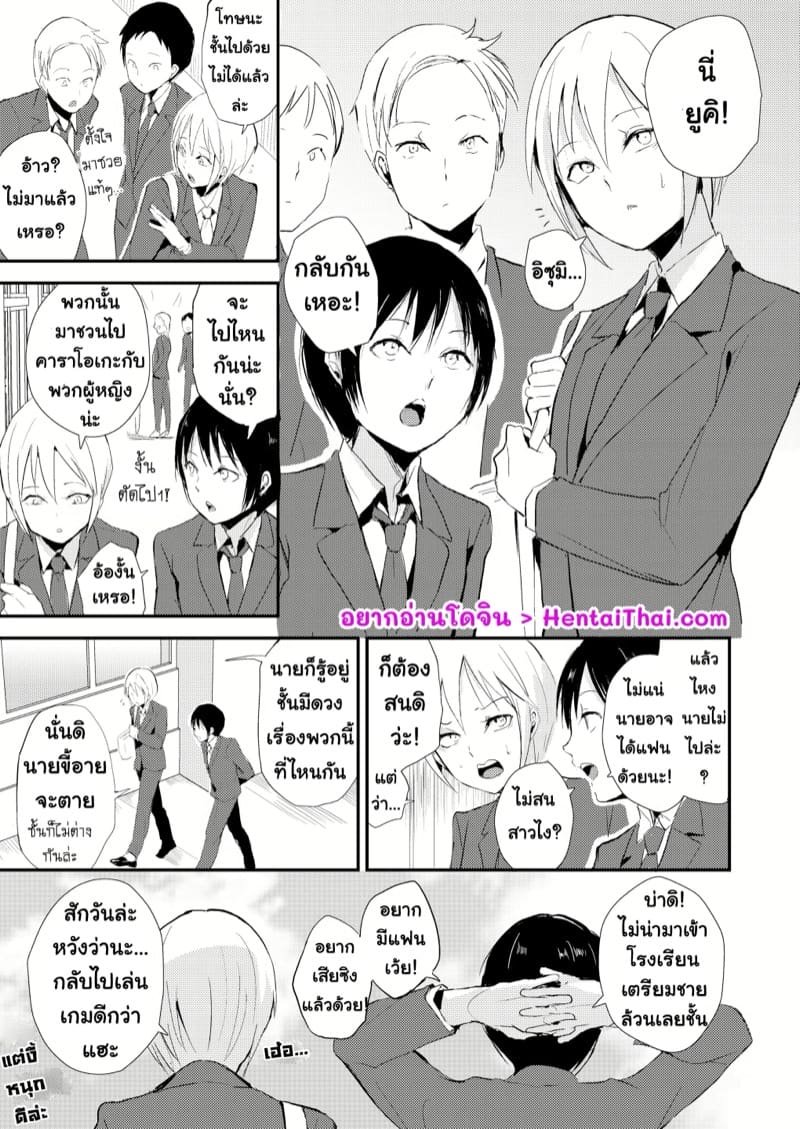 เล่นกันสองคน แค่นายกับฉัน [Yadokugaeru (Locon)] Izumi-kun to Yuuki-kun 1 - doujinmoon