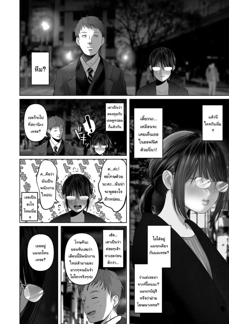 ฉันเก็บความลับเก่งนะคะรุ่นพี่ [Torotoro Yume Banana (Yumeki Banana)] I Can Keep a Secret ...