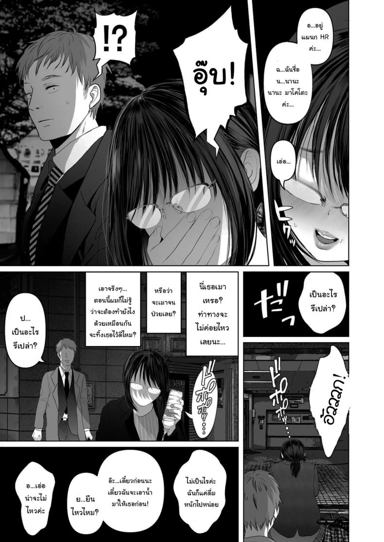 ฉันเก็บความลับเก่งนะคะรุ่นพี่ [Torotoro Yume Banana (Yumeki Banana)] I Can Keep a Secret ...