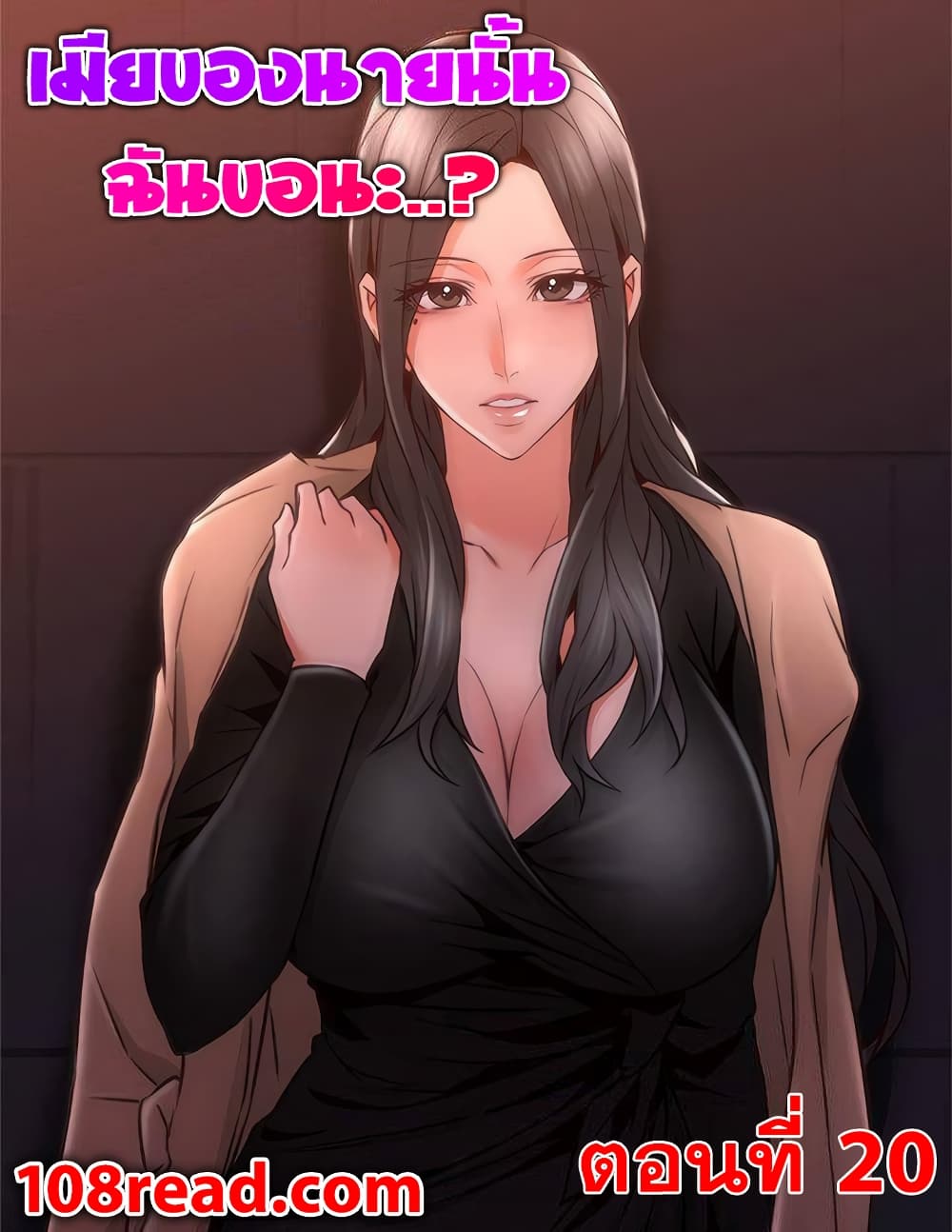 Soothe Me 20 - doujinmoon