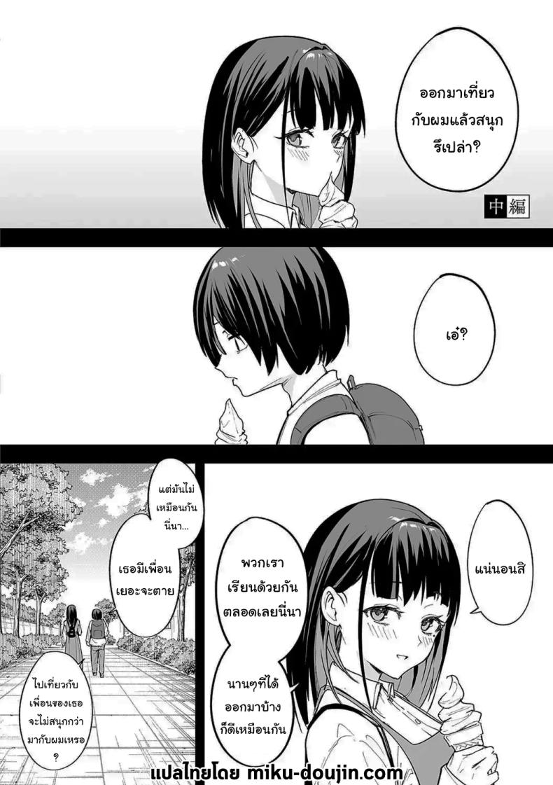 กว่าจะได้คบเพื่อนสาวนมโต [Fuguta-ke] Kyonyuu no Tomodachi to Tsukiau ...