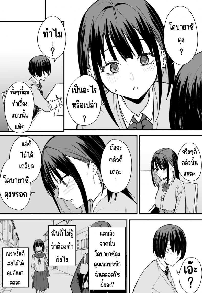 กว่าจะได้คบเพื่อนสาวนมโต [Fuguta-ke] Kyonyuu no Tomodachi to Tsukiau made no Hanashi Zenpen 1 ...