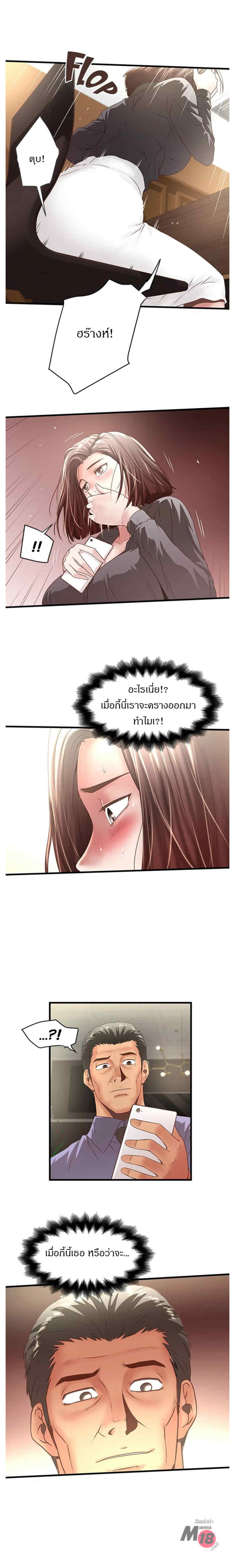House Maid 23 - doujinmoon