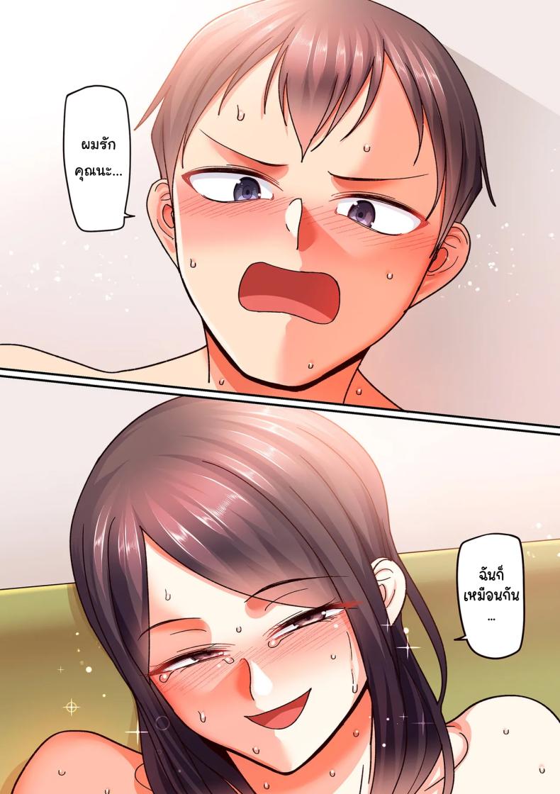 ตื่นอีกครั้งก็ยังเหมือนเดิม [Yamamoto Zenzen] Kaede to Junpei no Baai 1 Kaede and Junpei’s Story ...