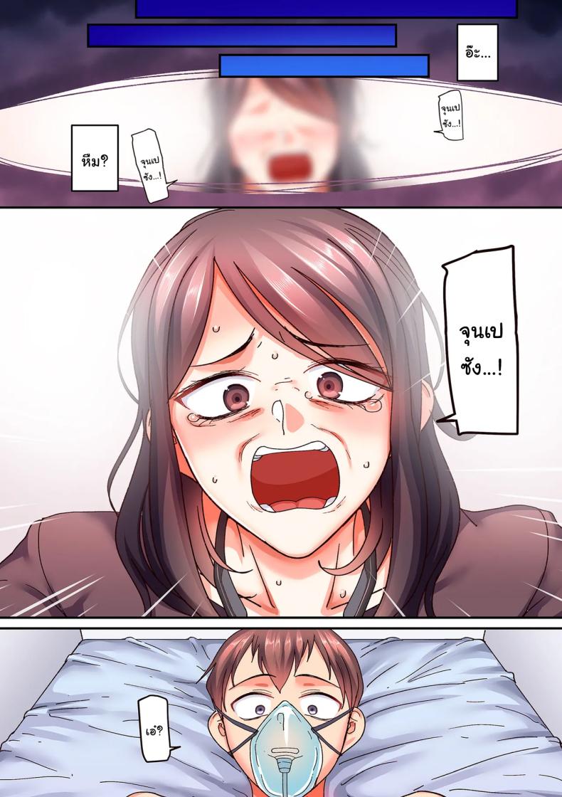 ตื่นอีกครั้งก็ยังเหมือนเดิม [Yamamoto Zenzen] Kaede to Junpei no Baai 1 Kaede and Junpei’s Story ...